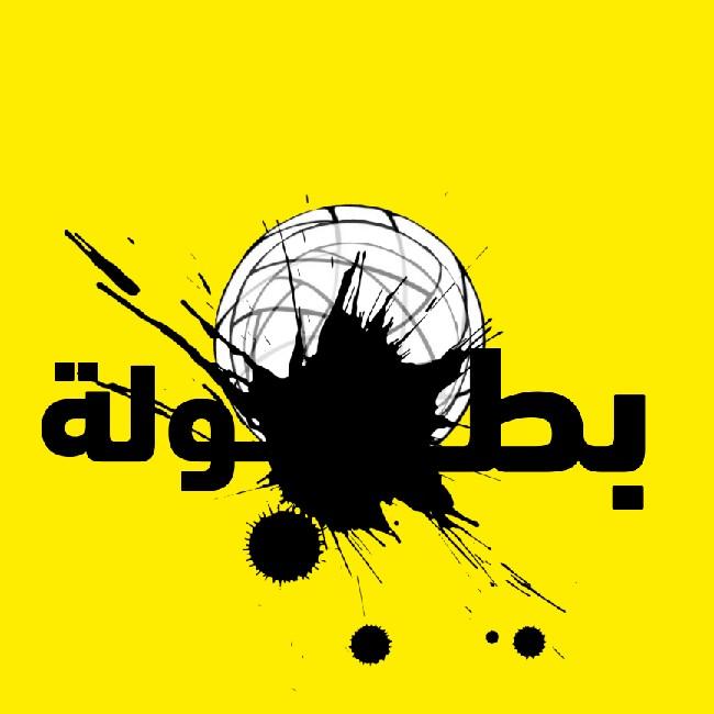 SWOR - Challenge Place